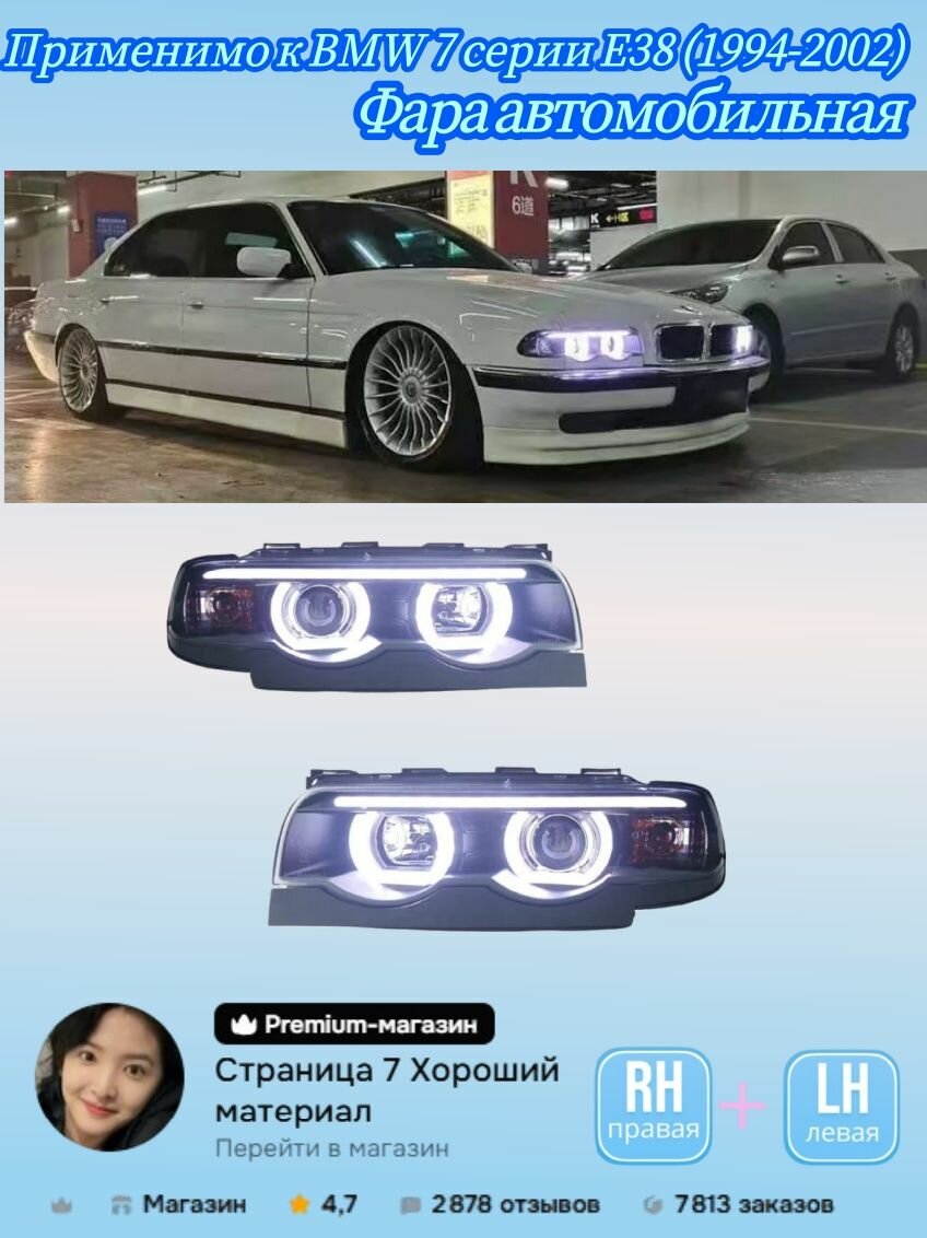 Фары автомобильные
