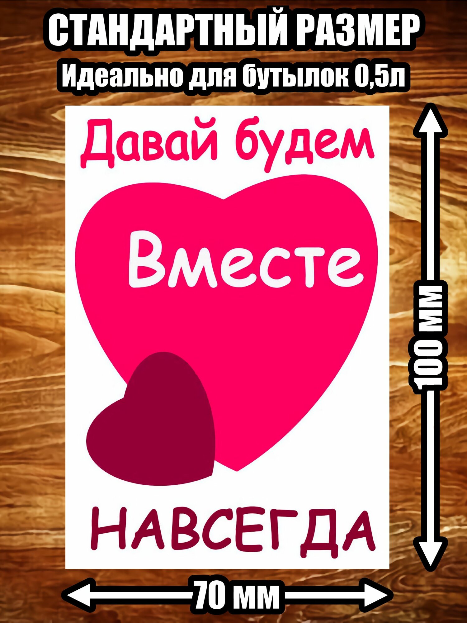 Этикетка, наклейка, стикер "Валентинка. Сердца"