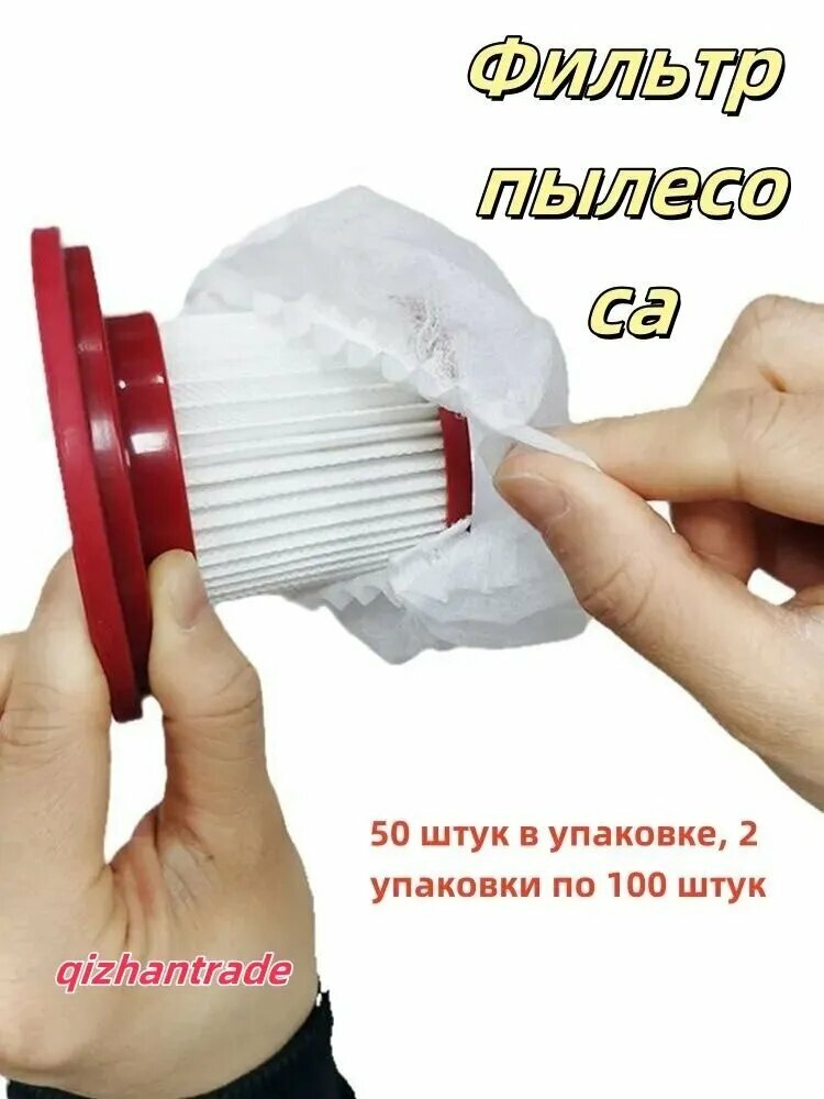 2 упаковки по 50 штук принадлежностей для пылесоса, прочный сетчатый мешок, фильтр-мешок для сбора пыли