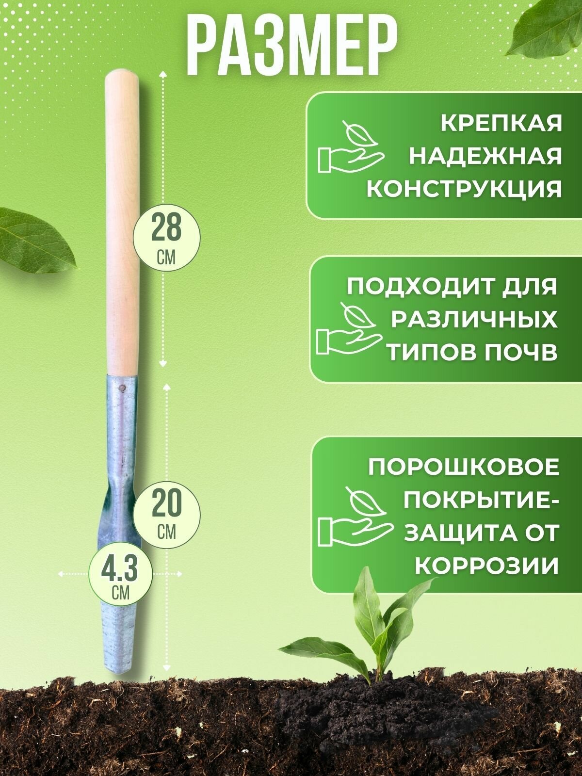 Корнеудалитель садовый для дачи сада и огорода Инструмент от сорняков Тяпка инвентарь ручная оцинкованная с деревянным черенком