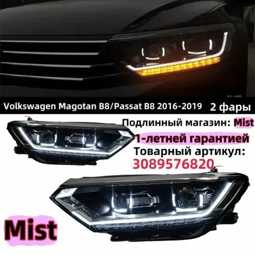 Фары автомобильные