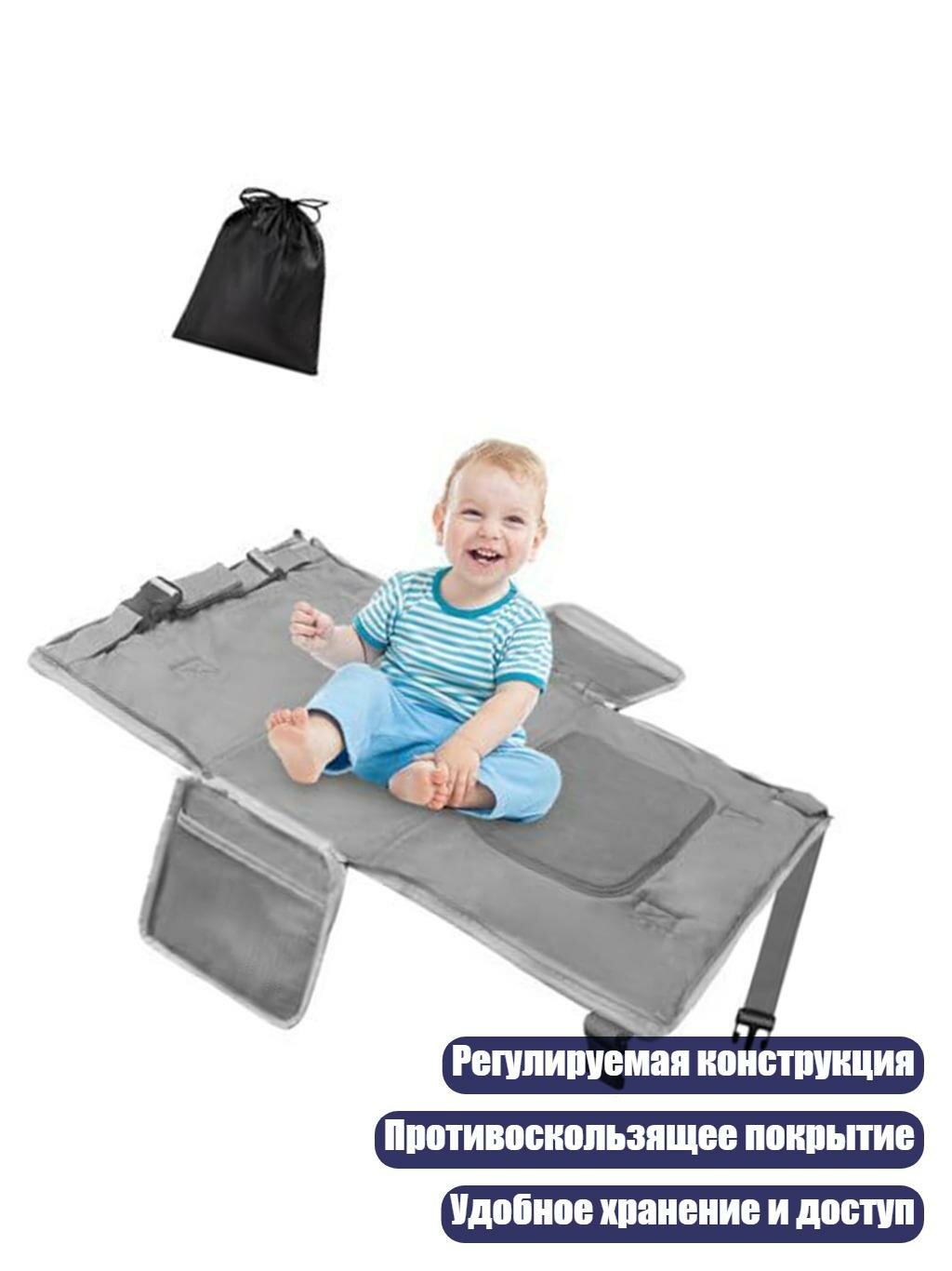 Детское сиденье-удлинитель для самолета, Серый