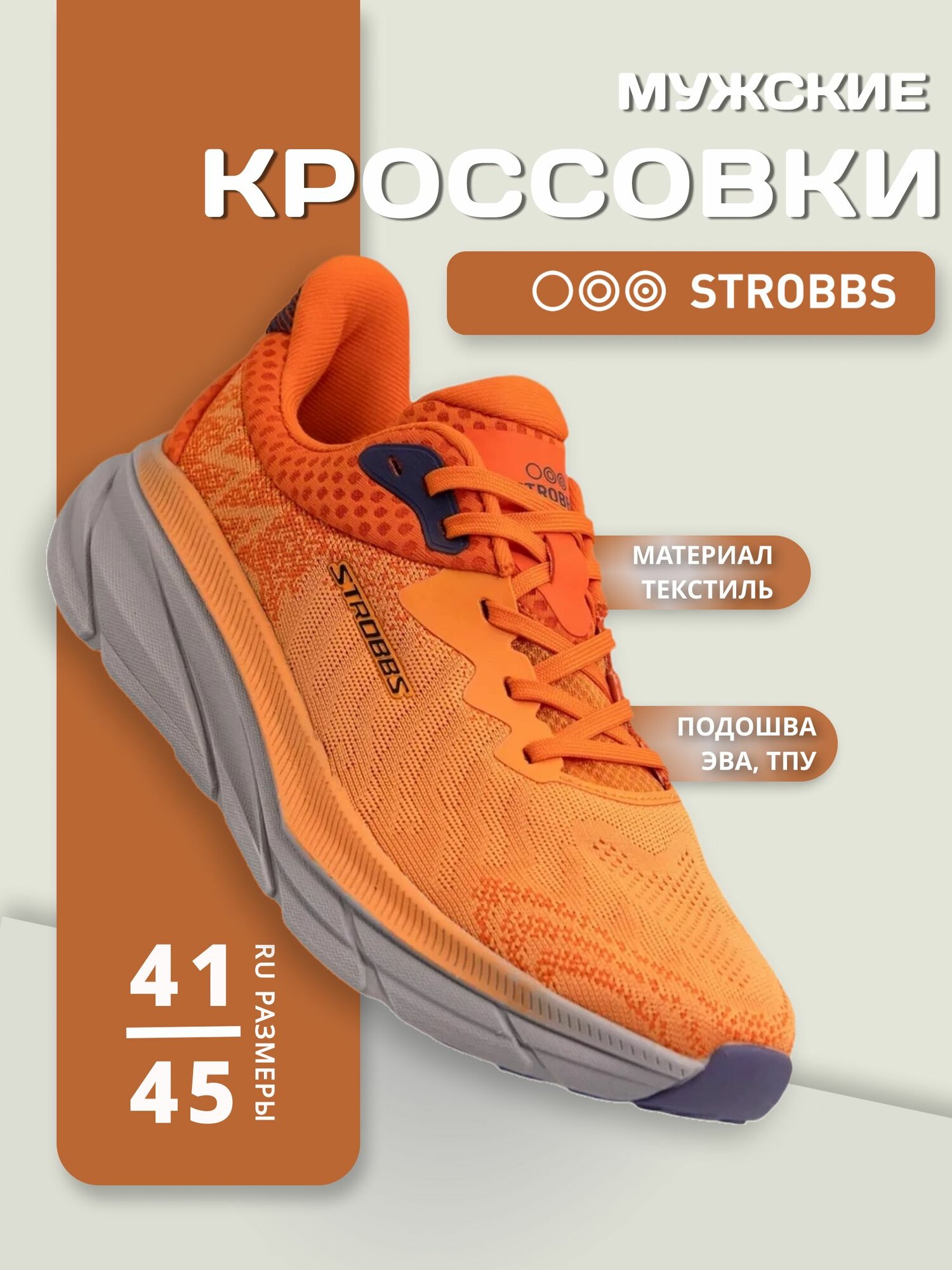 Кроссовки