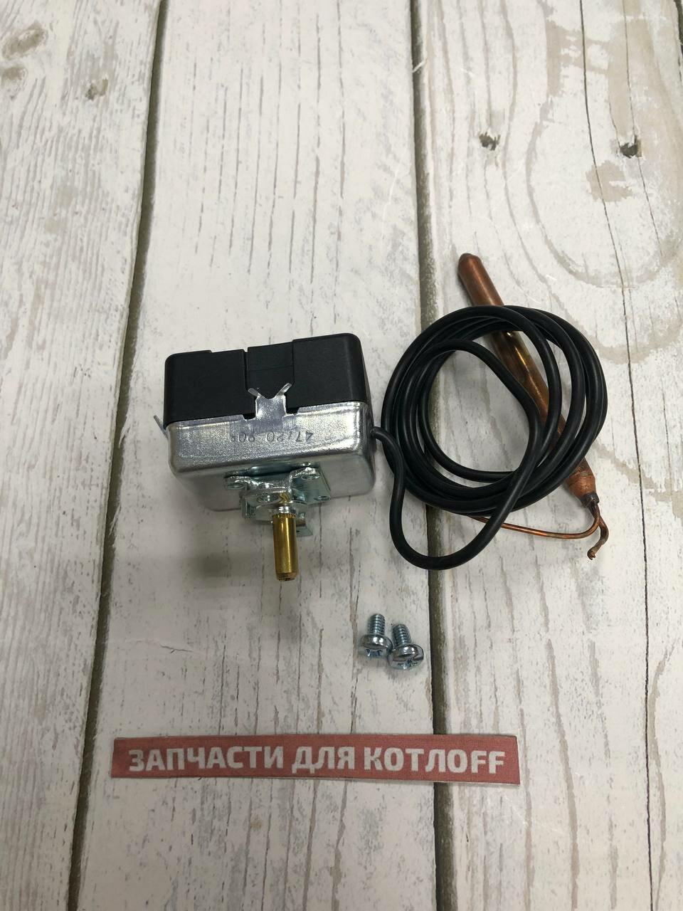 Термостат рабочий (TY) Protherm 0020025281
