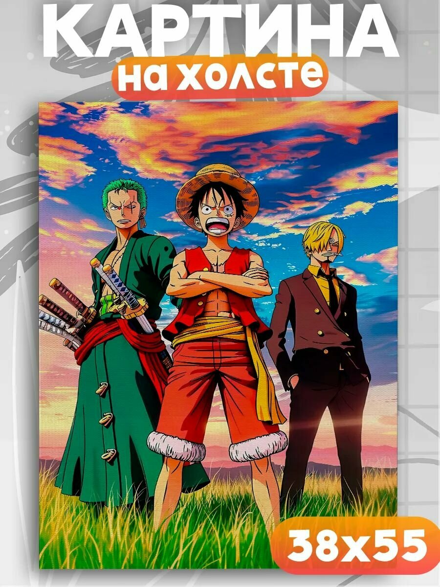 Картина на стену Ван пис One piece, на подрамнике, 1шт, 55х38 размер.