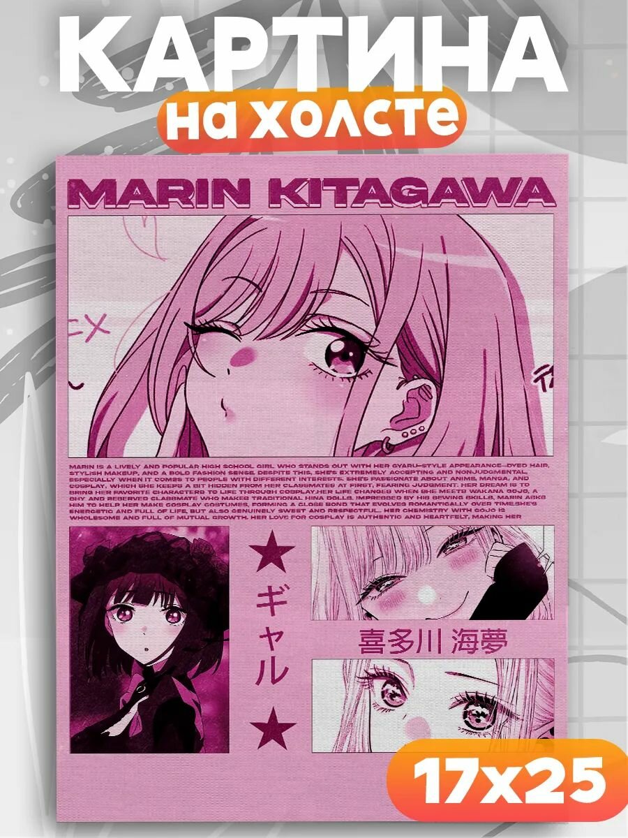 Картина на стену Эта фарфоровая кукла влюбилась