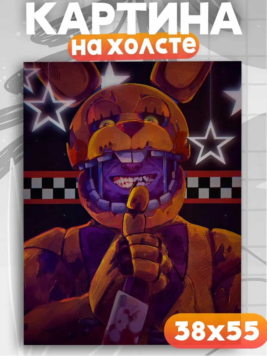 Картина на стену Five nights at freddy's Спрингтрап Фнаф, на подрамнике, 1шт, 55х38 размер.
