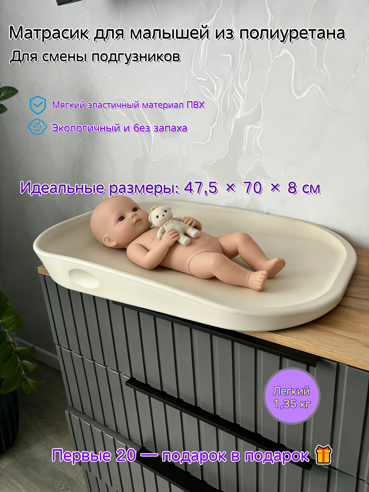 Пеленальная доска 50x70 см, материал наполнителя: Полиуретановая пена