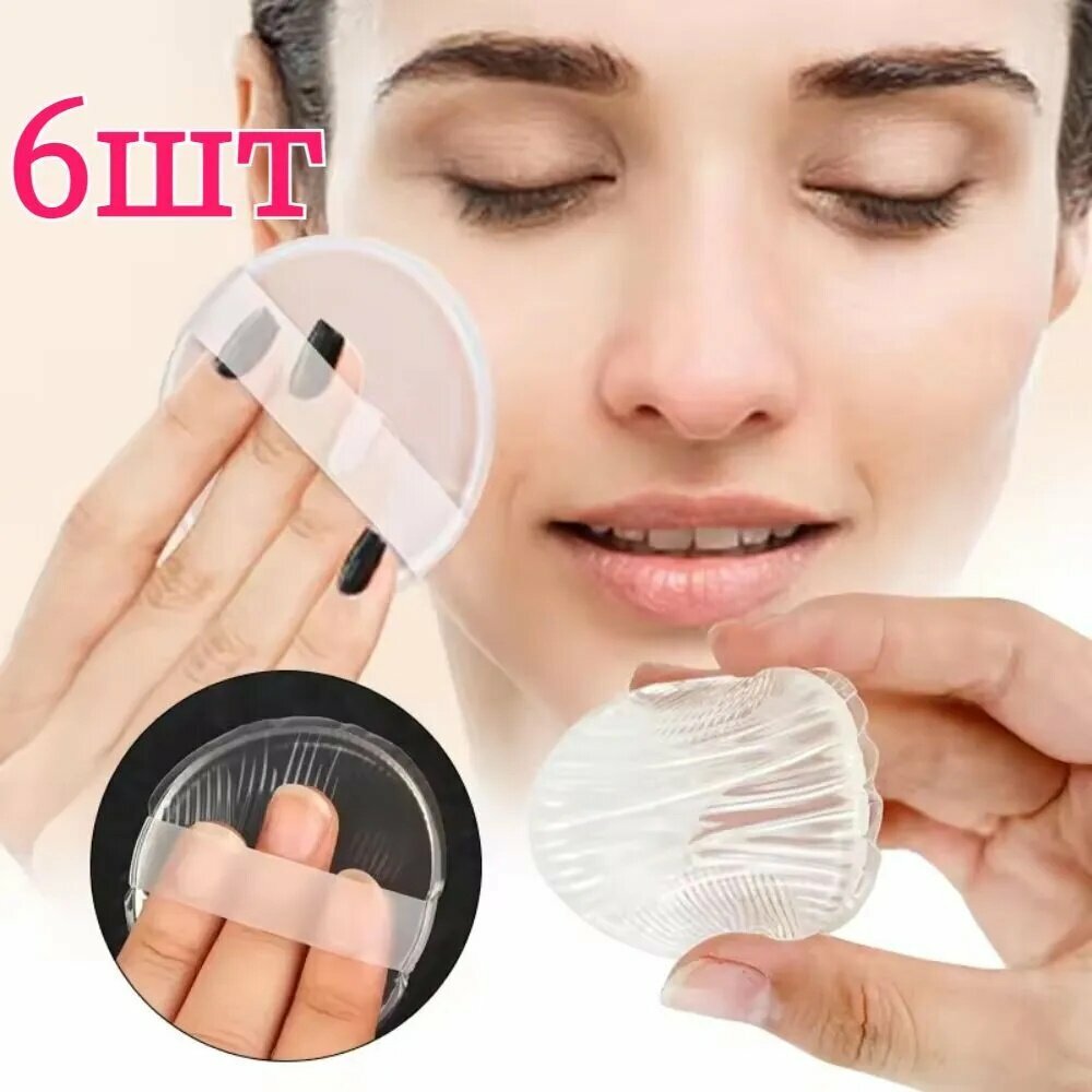 Силиконовый спонж для макияжа, подушечка для BB-крема, 1/2/6 штук.