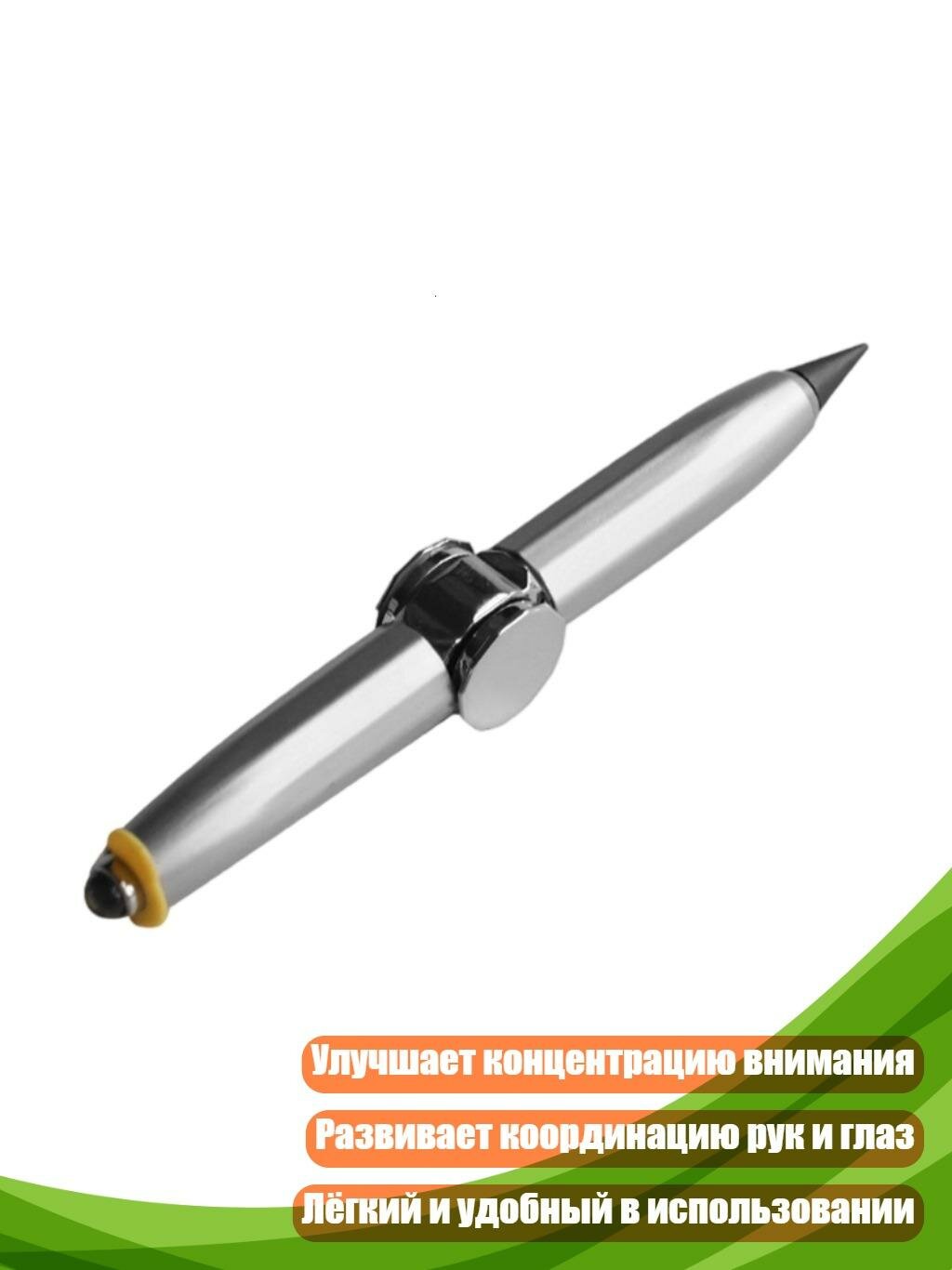 Спиннер-ручка со светодиодом, серебро