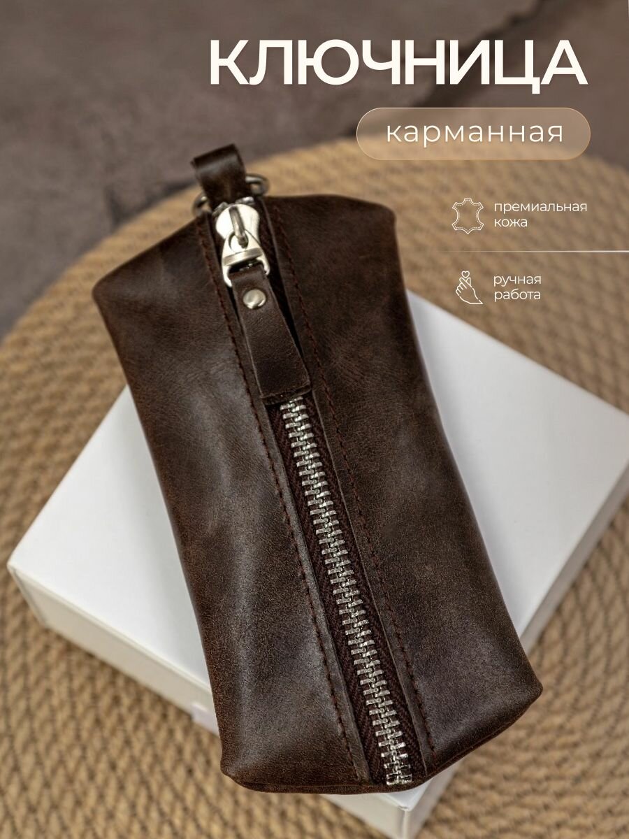 Ключница
