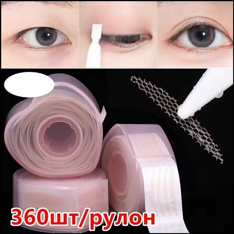 Невидимые наклейки для двойного века