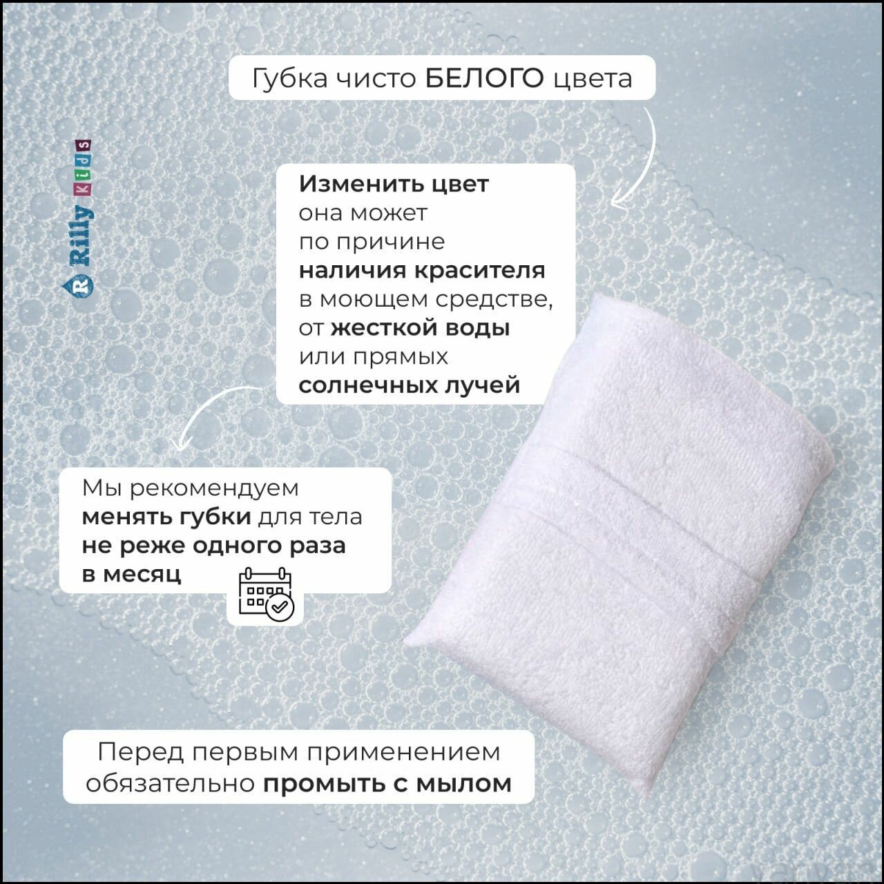 Мочалка