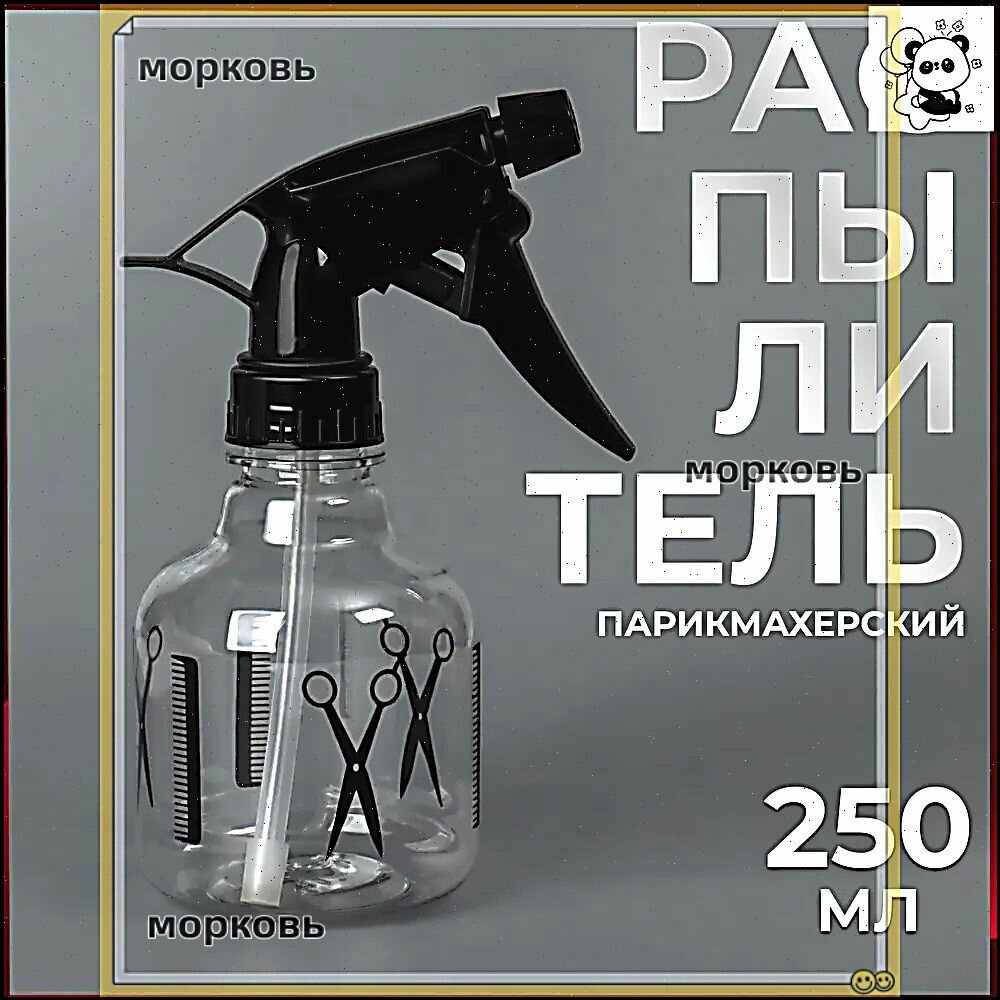 Эксклюзивный аэрозольный диффузор