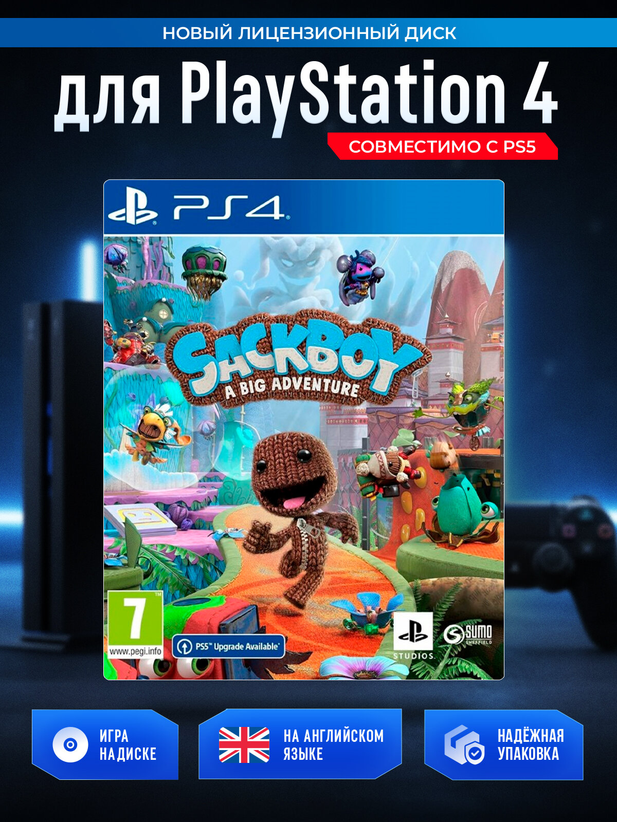 Игра Сэкбой: Большое приключение (Sackboy A Big Adventure) (Английская версия) (PS4)