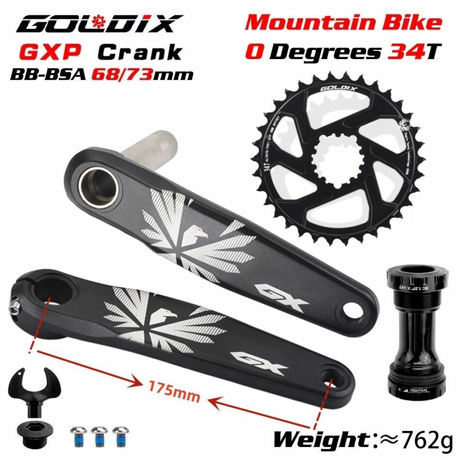 Шатуны для велосипеда 175mm GXP звезда 34T, Система шатунов набор