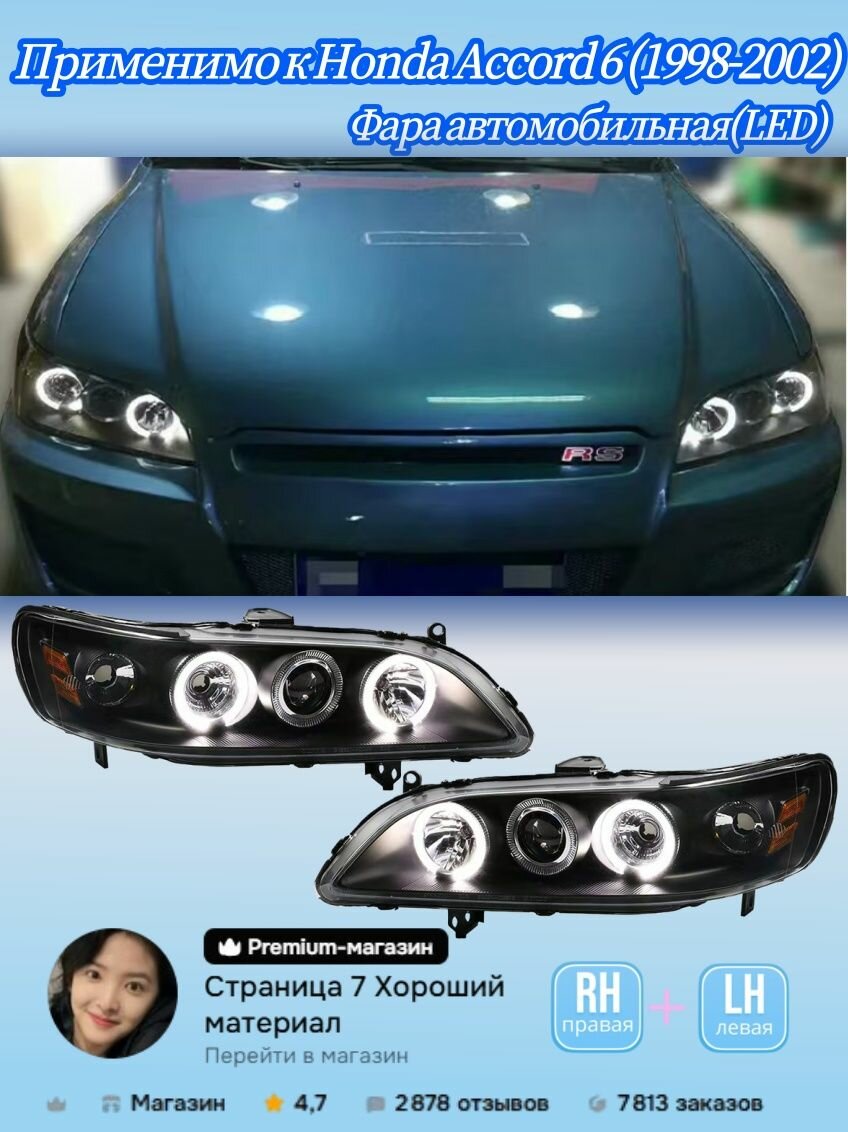 Фары автомобильные