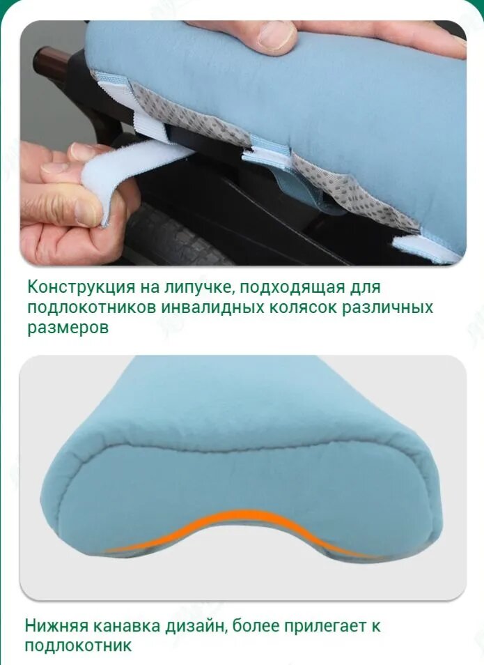 Многофункциональные подлокотники для инвалидных колясок, не требуют установки, мягкие и удобные, дышащие, предотвращают появление пролежней, подходят для взрослых и детских колясок, 24*13*6 см
