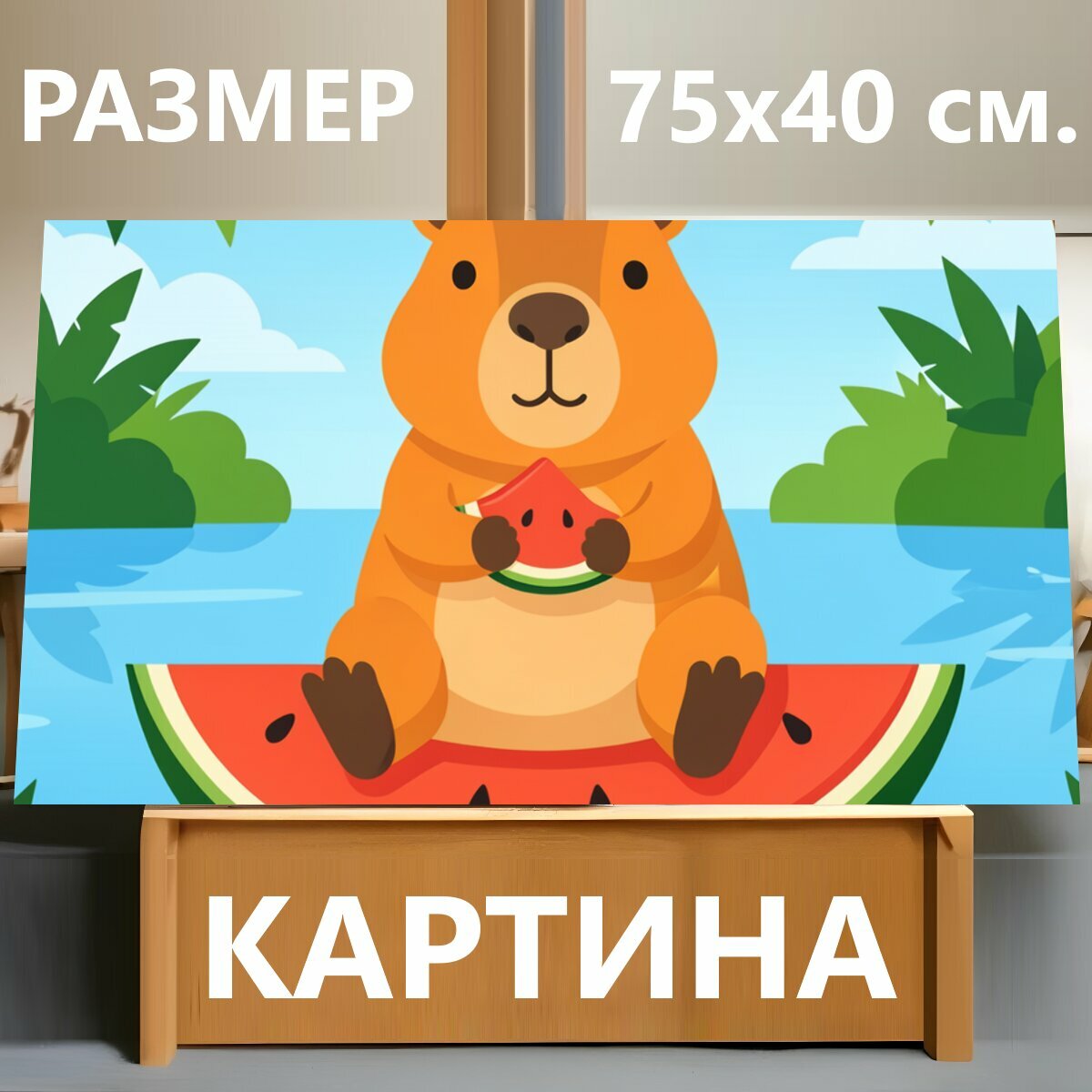 Картина на холсте "Медвежонок на арбузе в тропиках. Милый мультяшный зверёк с долькой арбуза на фоне лазурной воды, пальм и облаков. Яркая." на подрамнике 75х40 см. для интерьера