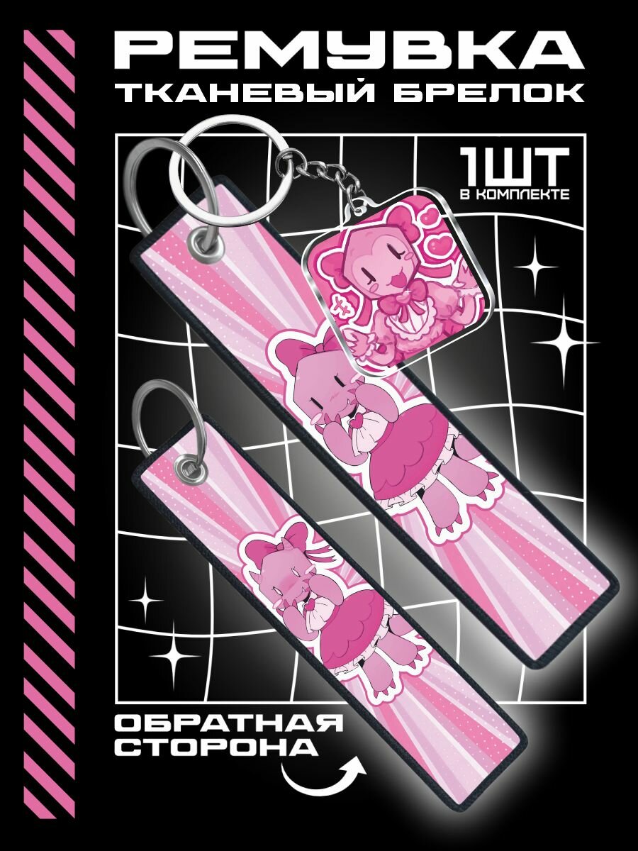 Брелок OK-REAL