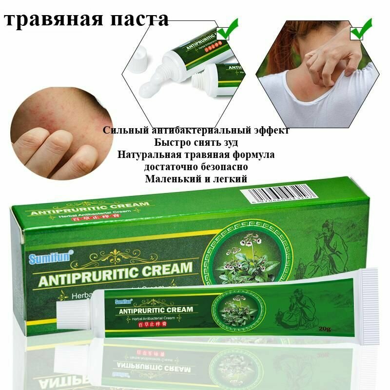 Крем Для Местного Применения Против Зуда, Средства По Уходу За Кожей, Антибактериальная Мазь Против Зуда 1 Шт.