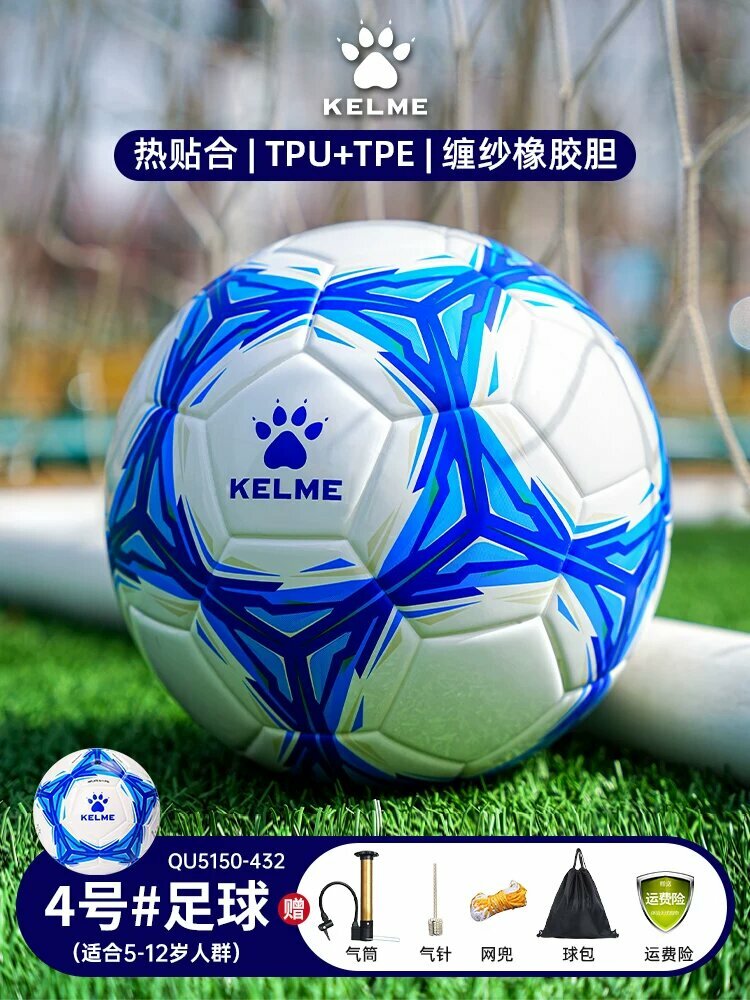 KELME Профессиональный футбольный мяч размер 4, бело-синий, термосвязанный высококачественный ТПУ, ударопрочный