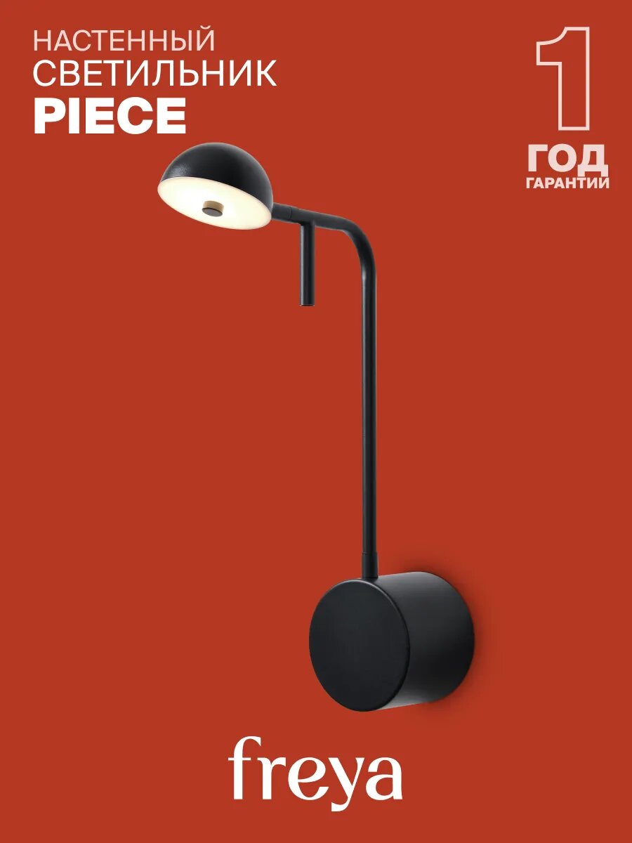Настенный светильник Бра Freya FR5549WL-L4B Цоколь LED, 5W, IP 20