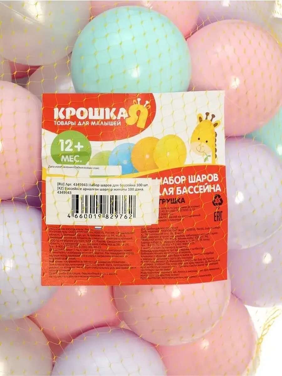 Большой набор бассейновых шаров для развлечений