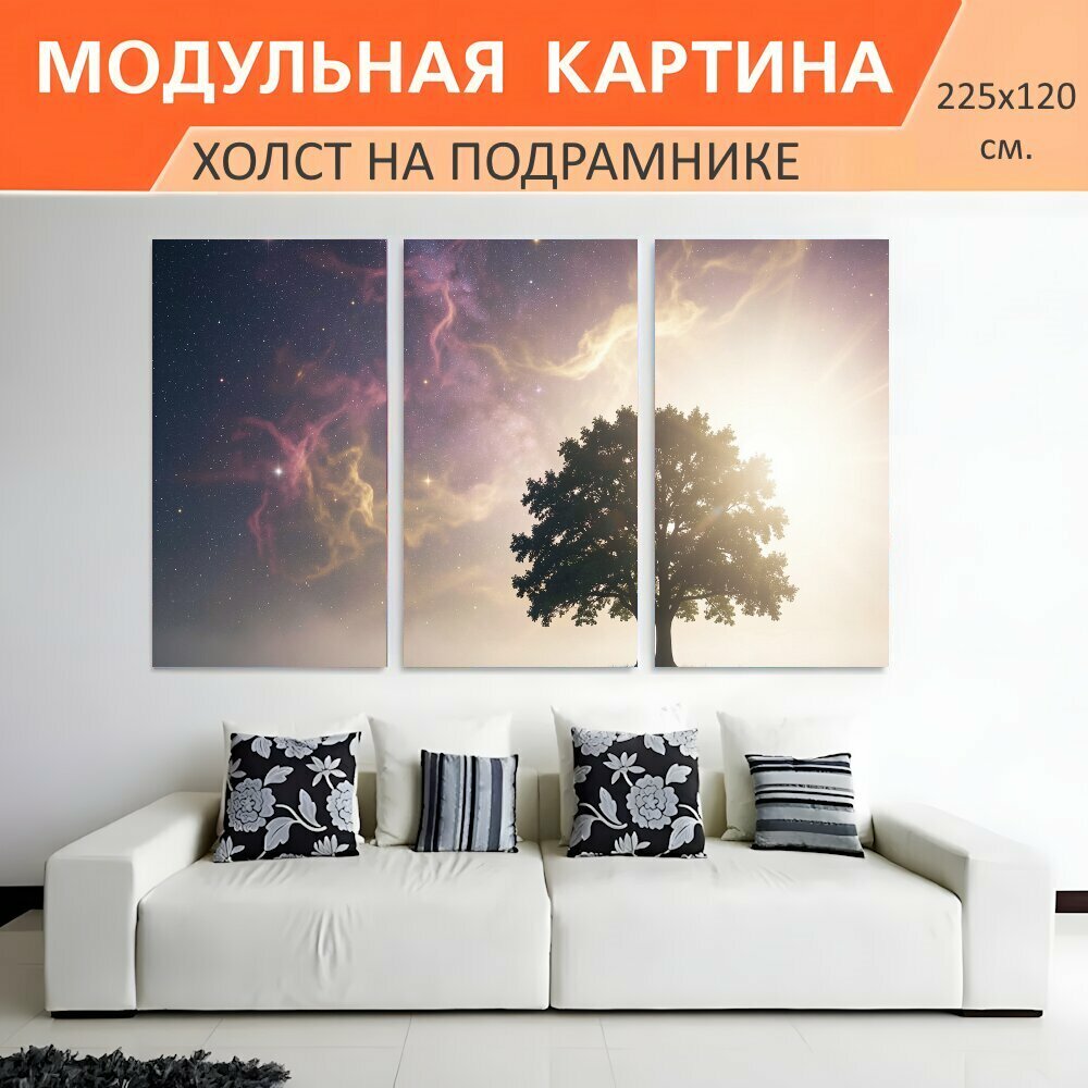 Модульная картина на холсте "Одинокое дерево под звездным небом. Силуэт большого дерева на холме на фоне сияющей галактики, мерцающих." триптих на подрамнике 225х120 см. для интерьера