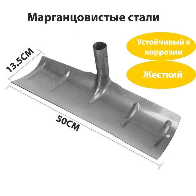 Металлический скребок для уборки навоза без ручки 50 см, Марганцевая сталь, Для животноводческой фермы, сельского хозяйства, КРС, Свиней, Птицы