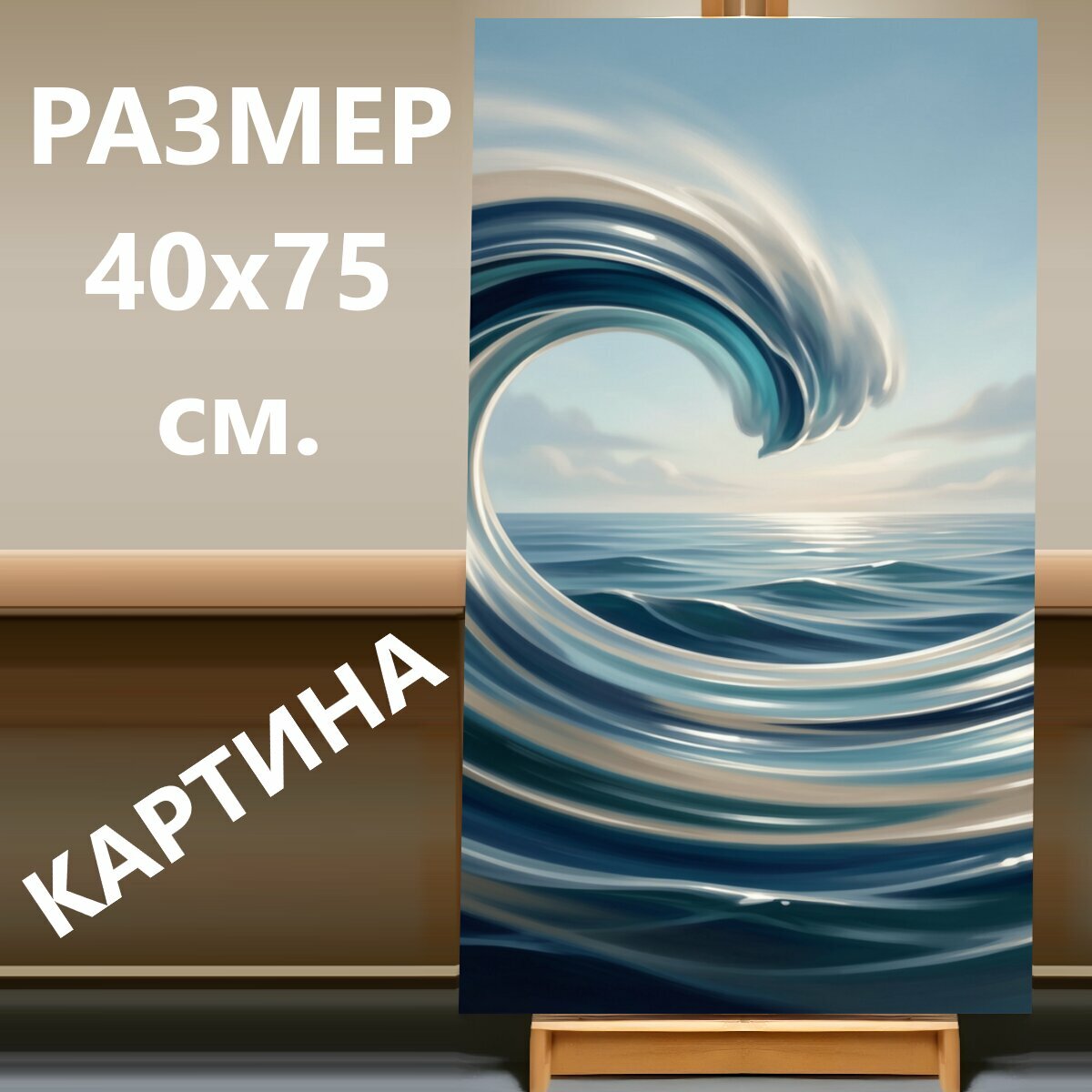 Картина на холсте "Морская волна на рассвете. Абстрактный океанический мотив с мощным бирюзово-синим гребнем, плавными бликами и мягким небом у." на подрамнике 75х40 см. для интерьера