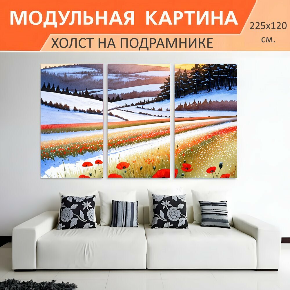 Модульная картина на холсте "Романтический пейзаж с холмистыми заснеженными полями, густо усыпанными красными маками на переднем." триптих на подрамнике 225х120 см. для интерьера