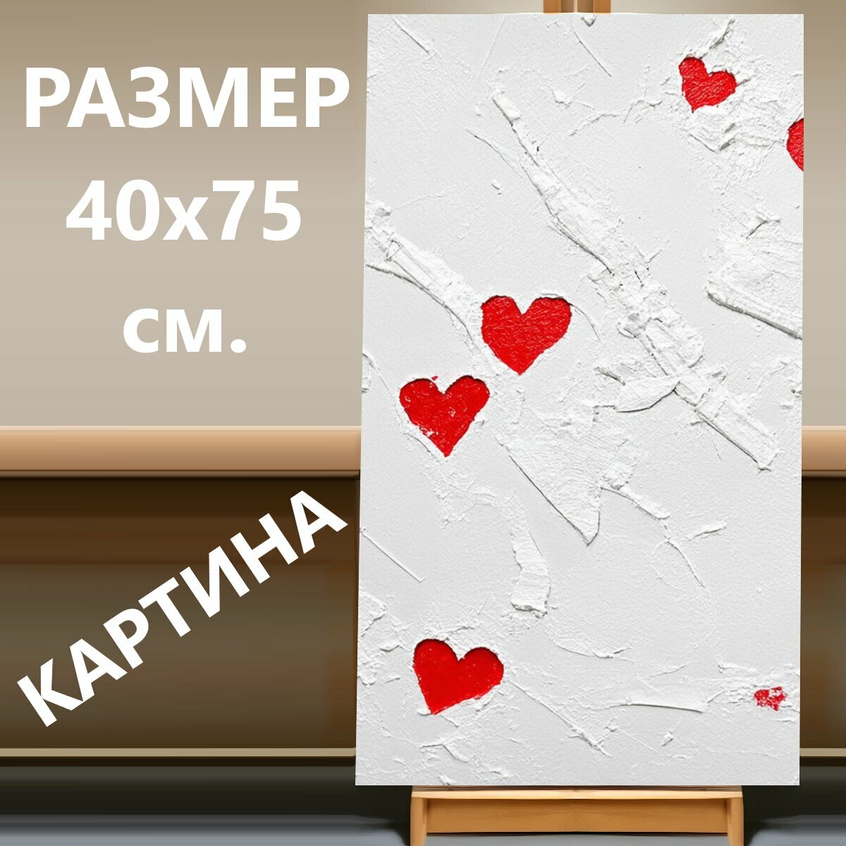 Картина на холсте "Абстрактная текстура с белым фоном, покрытым размазанной белой краской, создающей эффект рельефа. На поверхности размещены." на подрамнике 75х40 см. для интерьера