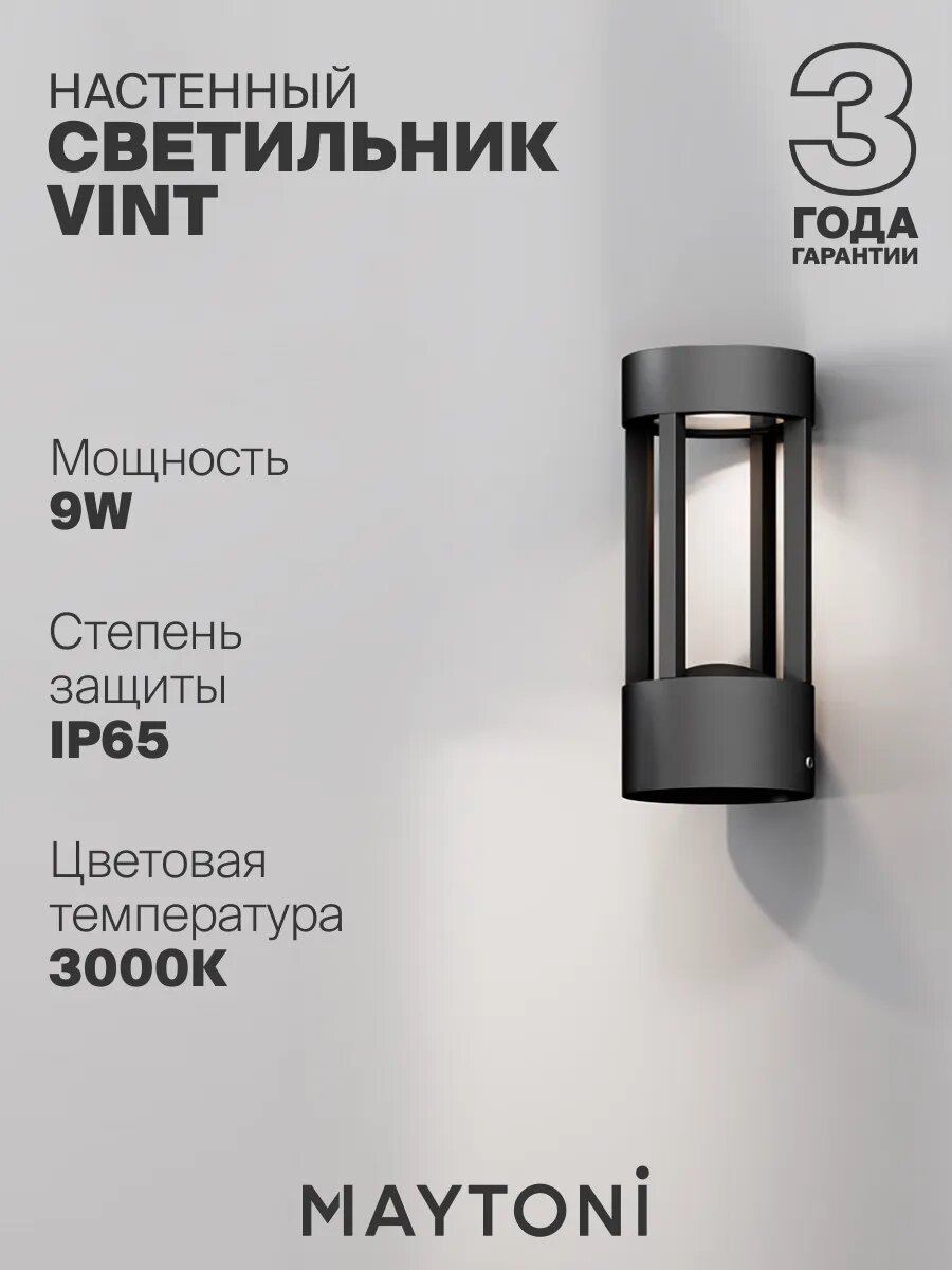 Настенный светильник бра Maytoni O458WL-L9GF3K