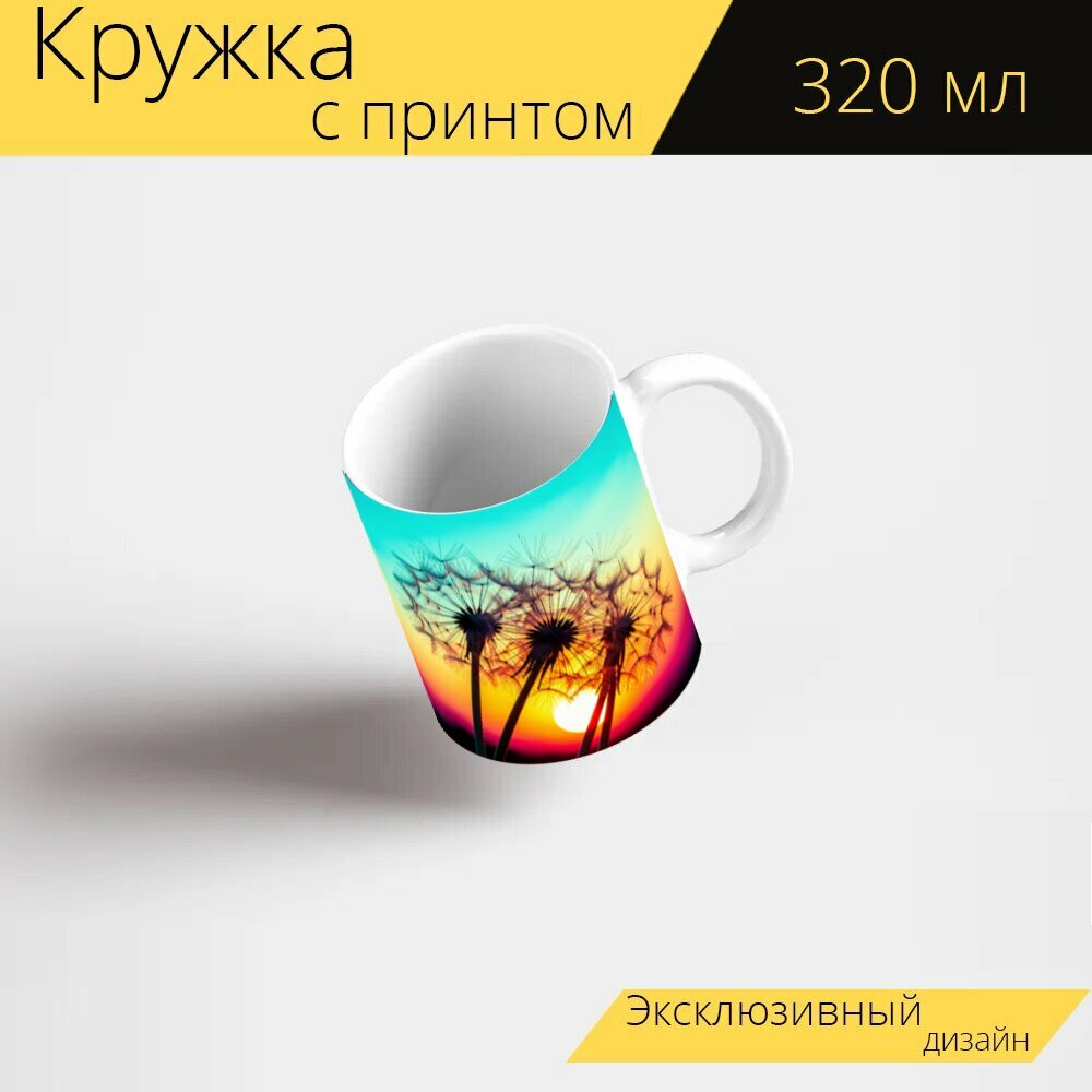 Кружка с рисунком, принтом "Одуванчики на закате. Нежные семена одуванчика в силуэте на фоне яркого вечернего неба, градиент от бирюзового к оранжево-розовому, воздушная." 320 мл.