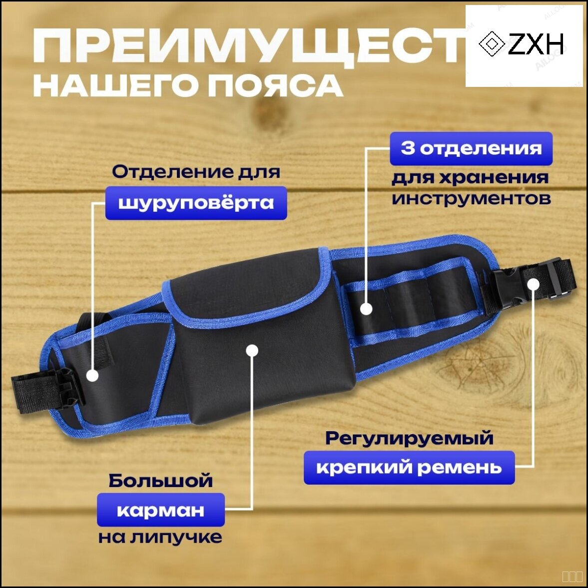 Регулируемый пояс с системой хранения инструментов, 5 отделений, прочный и удобный