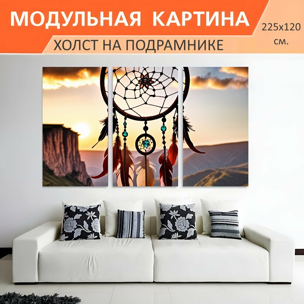 Модульная картина на холсте "Мечта о спокойствии: красивый круглый ловец снов, украшенный перьями, бусами и камнями, висит на фоне." триптих на подрамнике 225х120 см. для интерьера