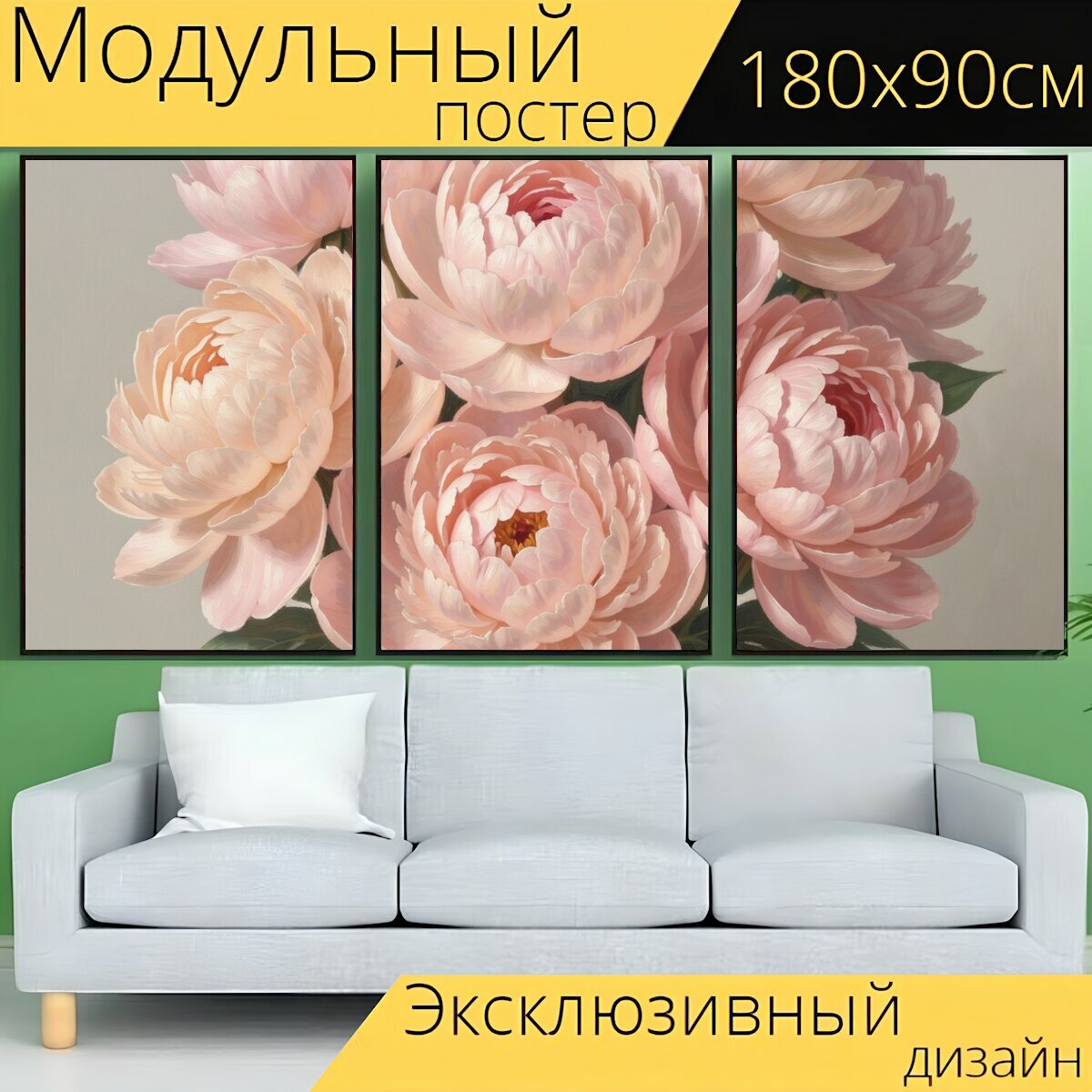 Модульный постер "Нежные пионы в вазе. Пышный букет садовых цветов в стеклянной вазе, пастельные розово-персиковые оттенки." 180 x 90 см. для интерьера на стену в тубусе