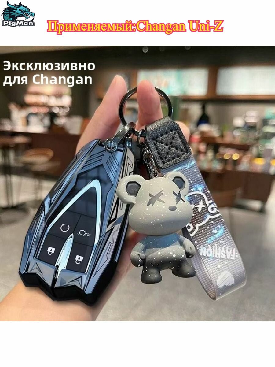 Changan Uni-Z Чехол для автомобильного брелка, 1 шт, Changan Uni-Z Автозапчасти