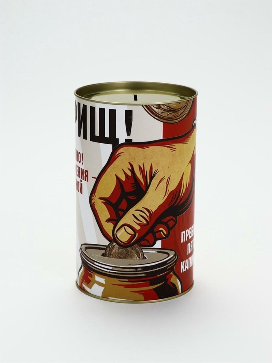 Копилка Сима-ленд «Копить-почётно!» XXL, металл, 20x12,5 см, красная