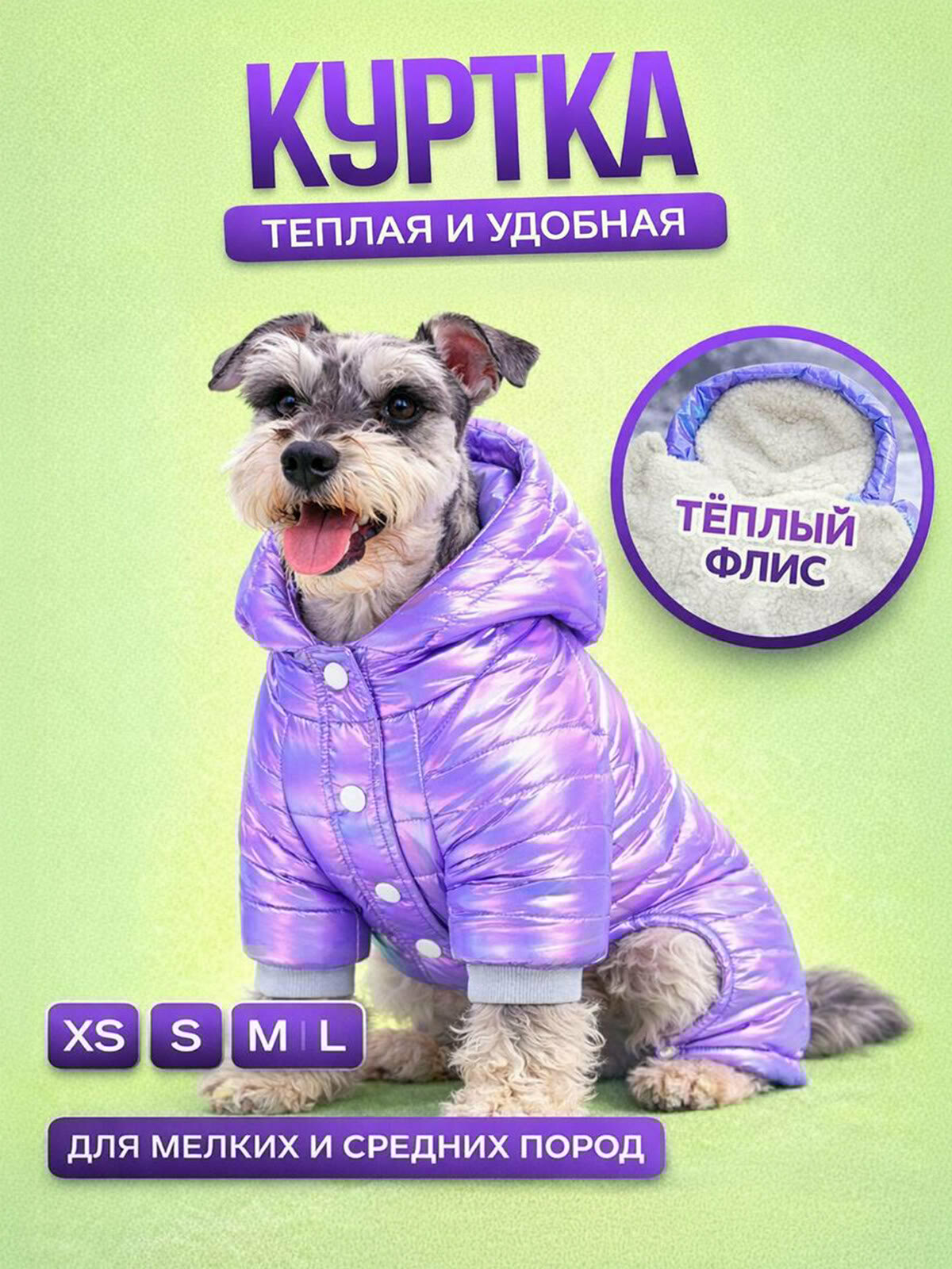 Куртка-комбинезон для собак средних пород с капюшоном, утепленная, светоотражающая, осень-зима