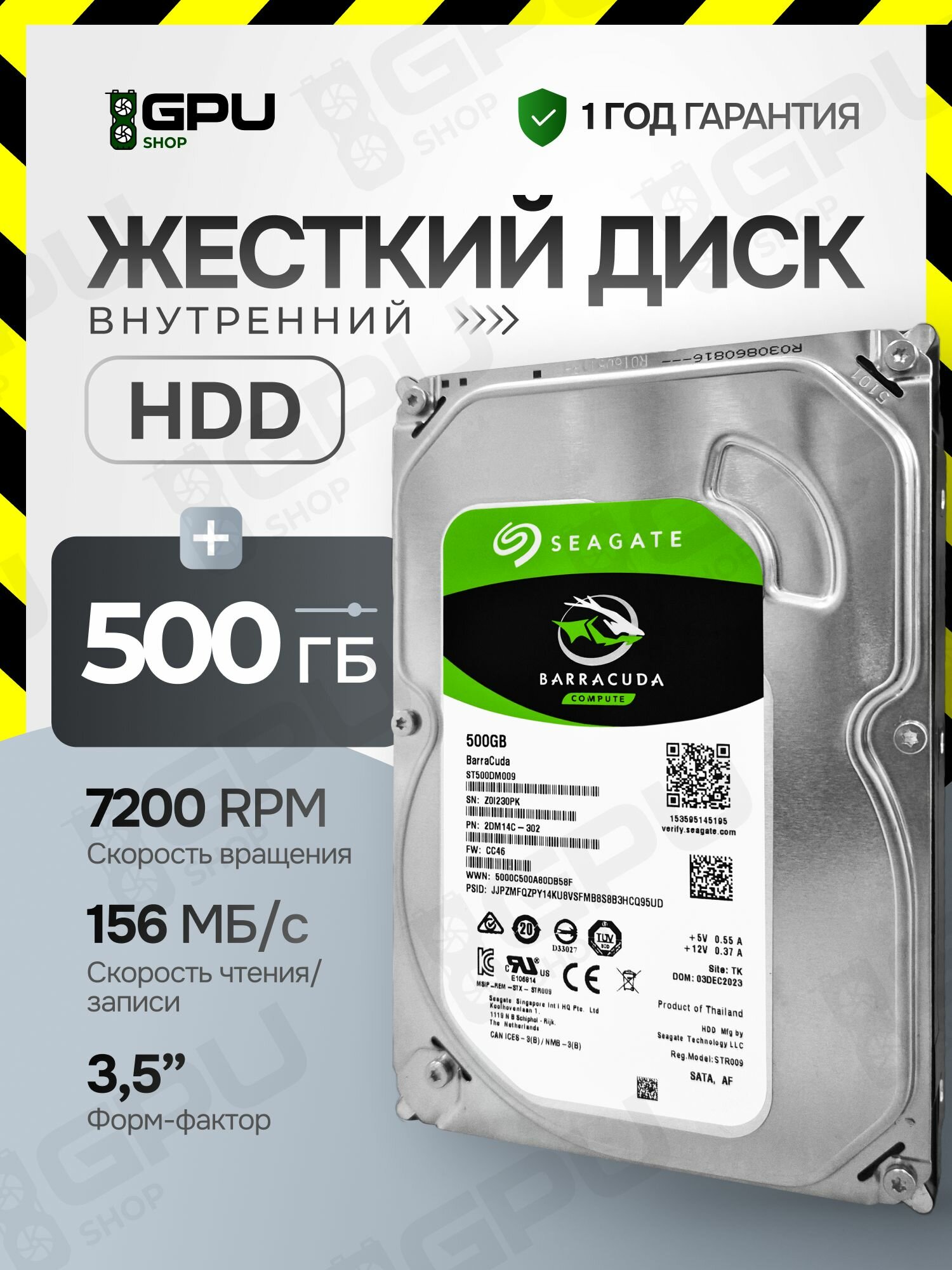 Seagate 500 ГБ Внутренний жесткий диск (ST500DM009/ST500DM002)