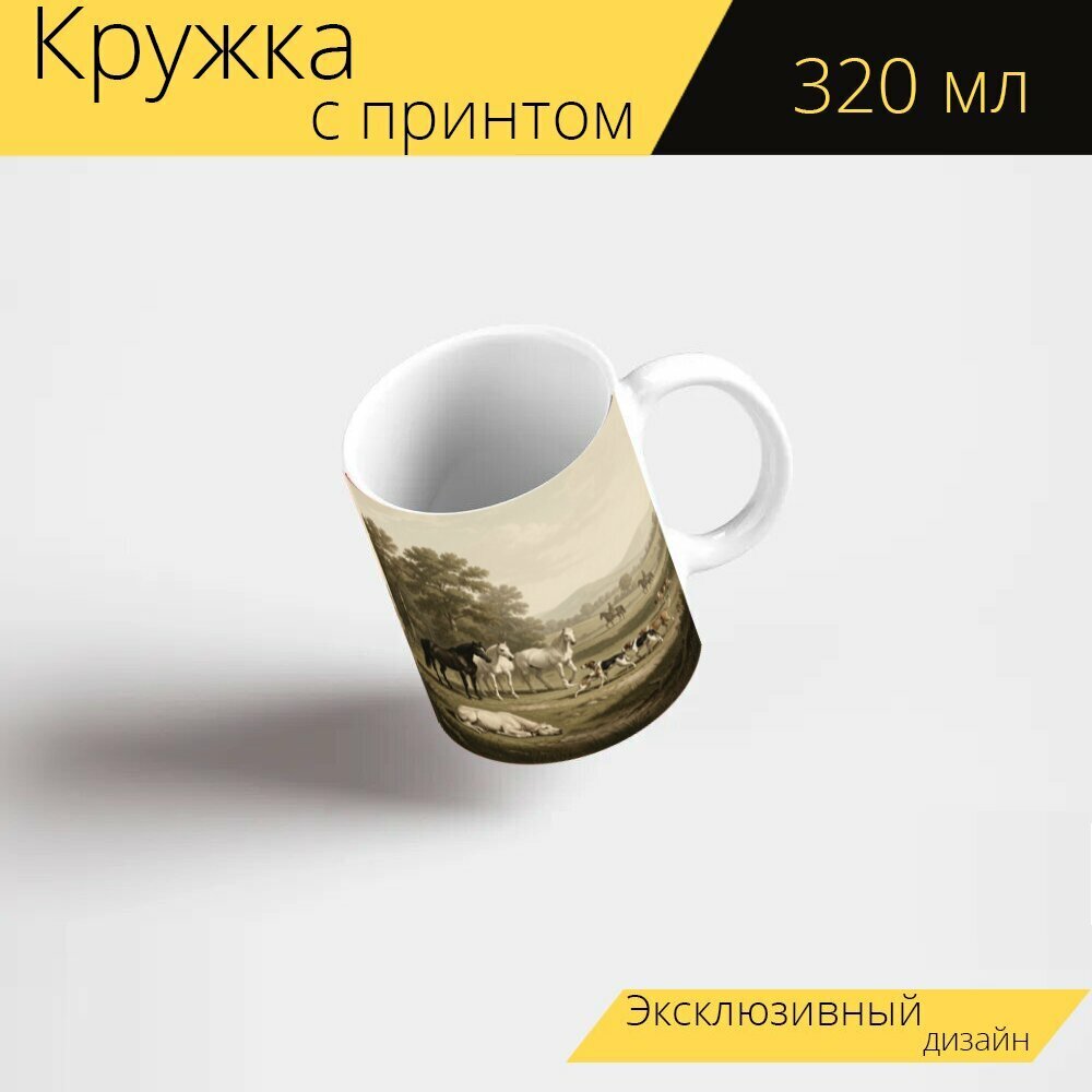 Кружка с рисунком, принтом "Охота с лошадьми и собаками. Ретро-сцена в приглушённых бежево-зелёных тонах: пастбище, деревья, холмы и всадники на дальнем плане. В центре." 320 мл.