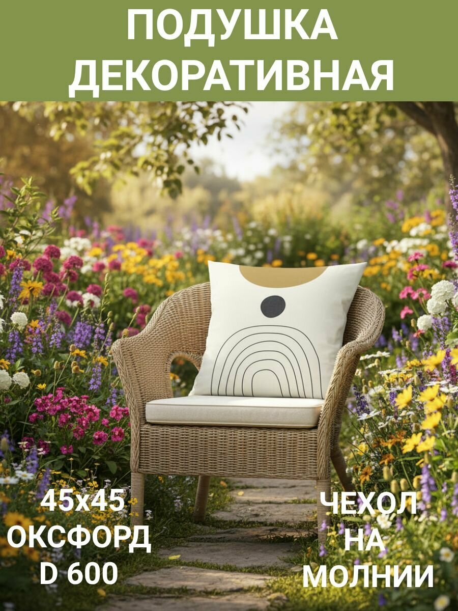 Подушка декоративная Серый шар 45х45 оксфорд D600 для сада и улицы