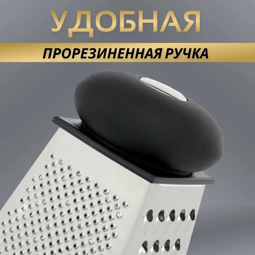 Терка — фото 1