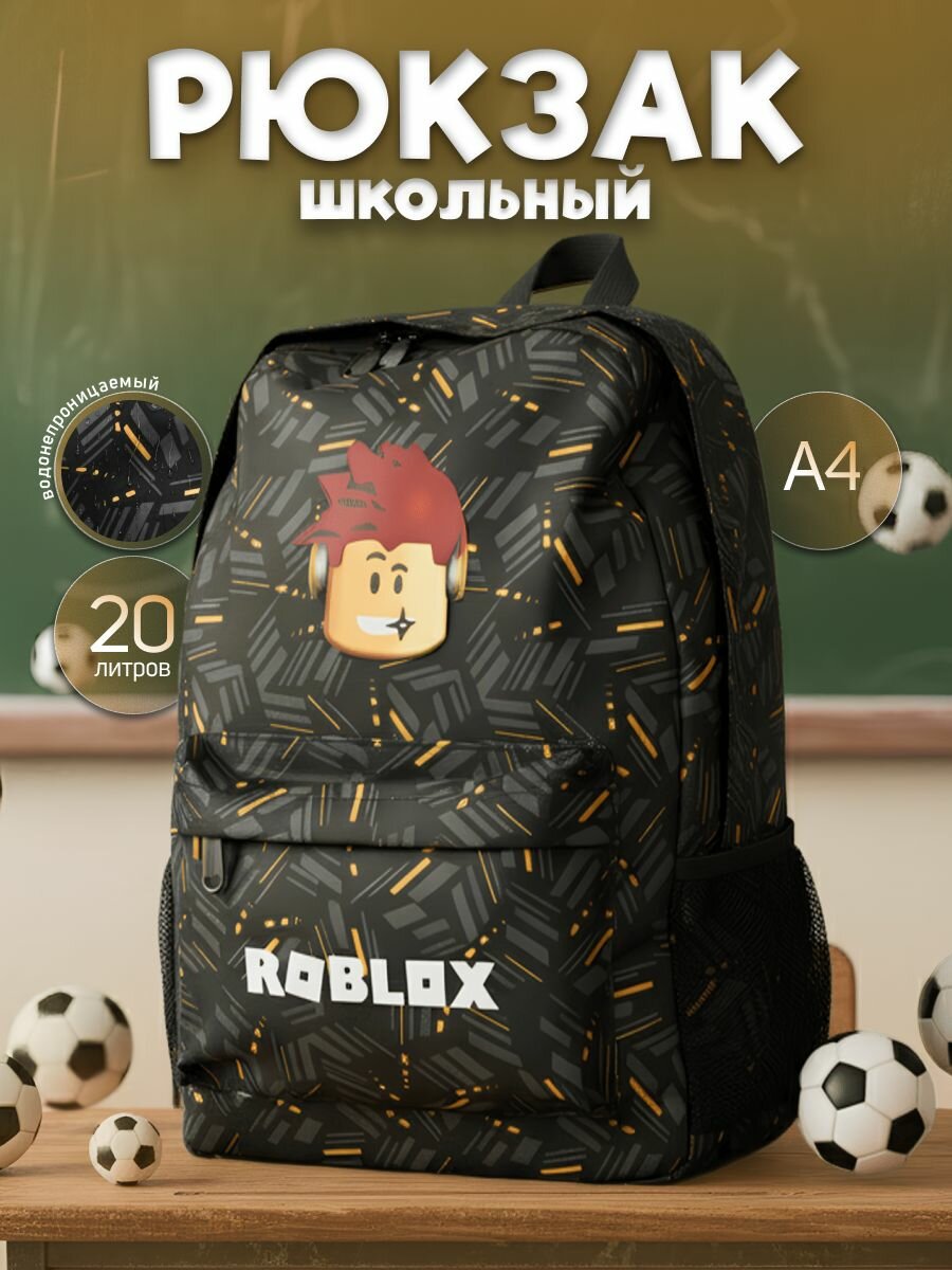 Рюкзак для мальчика Роблокс Roblox спортивный