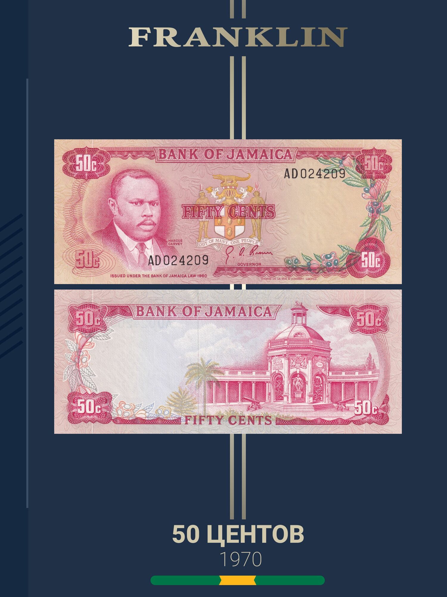Банкнота Ямайка 50 центов 1970 год (UNC) Pick 53a