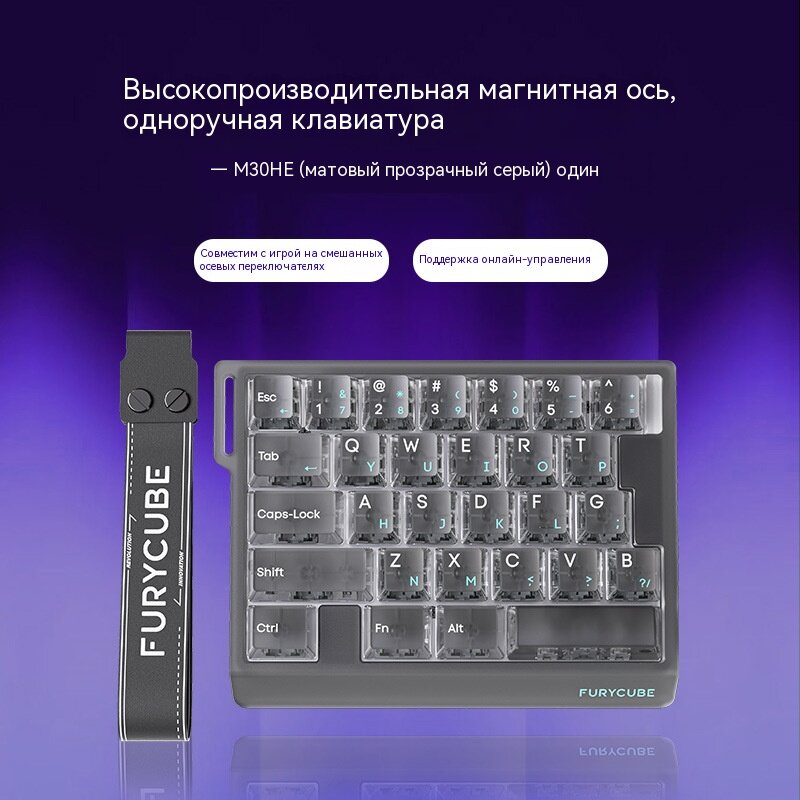 Игровая механическая клавиатура M30/68HE с магнитными переключателями и частотой опроса 8000 Гц (8K) для киберспорта