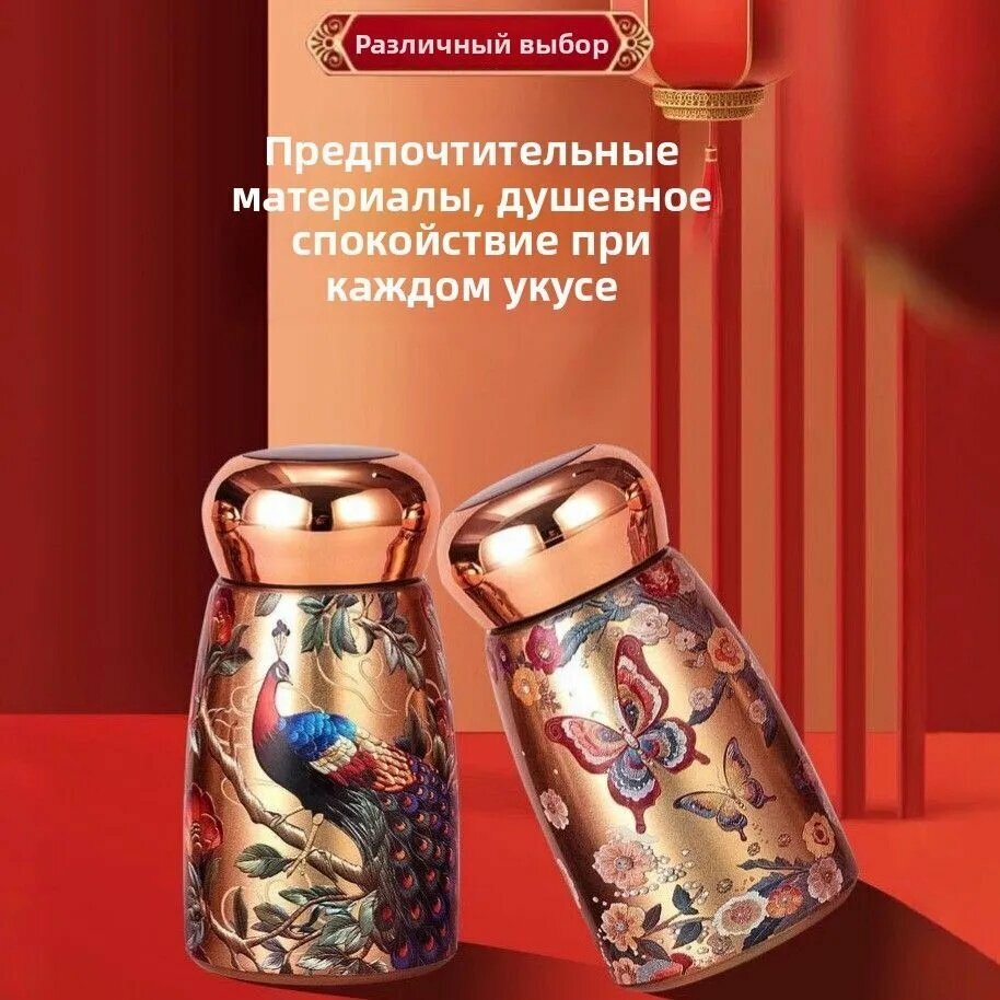 Термокружка, 0.23 л — фото 1