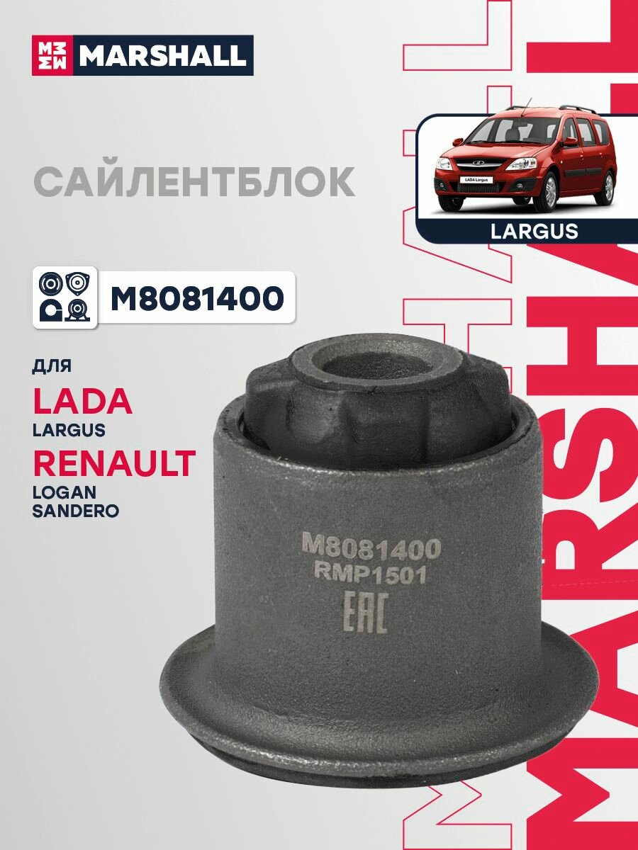 Сайлентблок передний для DACIA Logan Логан, Sandero Сандеро, LADA Лада ВАЗ Largus Ларгус, Renault Рено Sandero Сандеро 6040096299